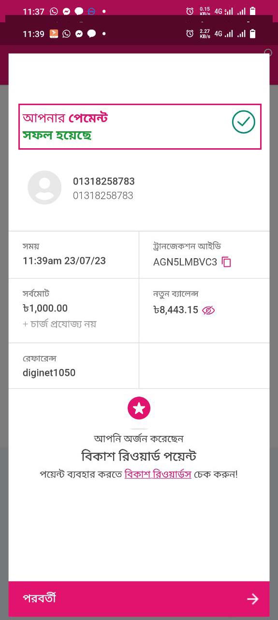 Diginet | More Intelligence Service